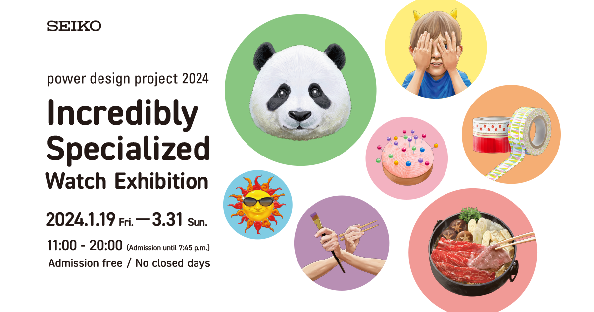 power design project 2024 Incredibly Specialized Watch Exhibition